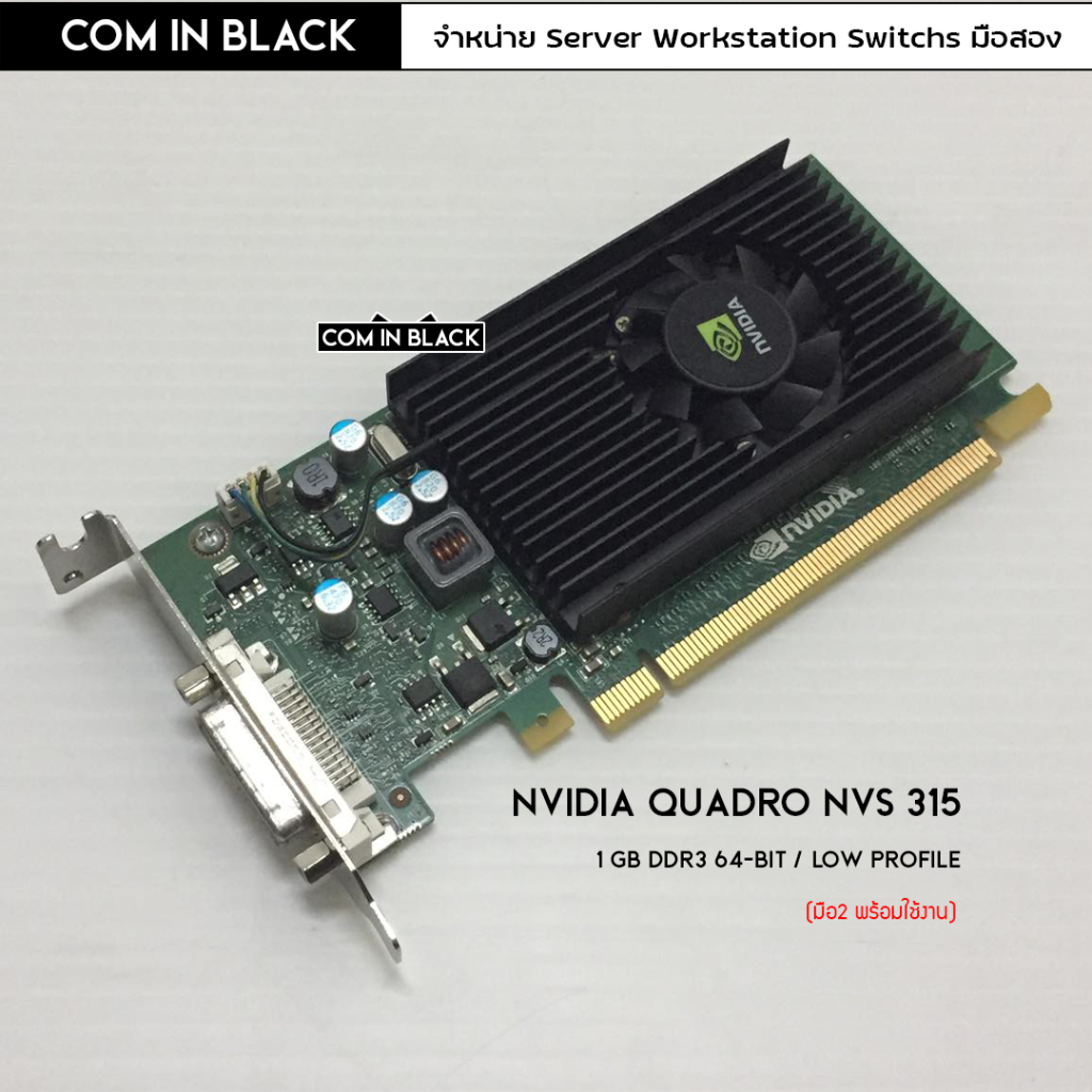 NVIDIA Quadro NVS 315 การ์ดจอ 1GB / Lowpro file (มือ2 พร้อมใช้งาน ...