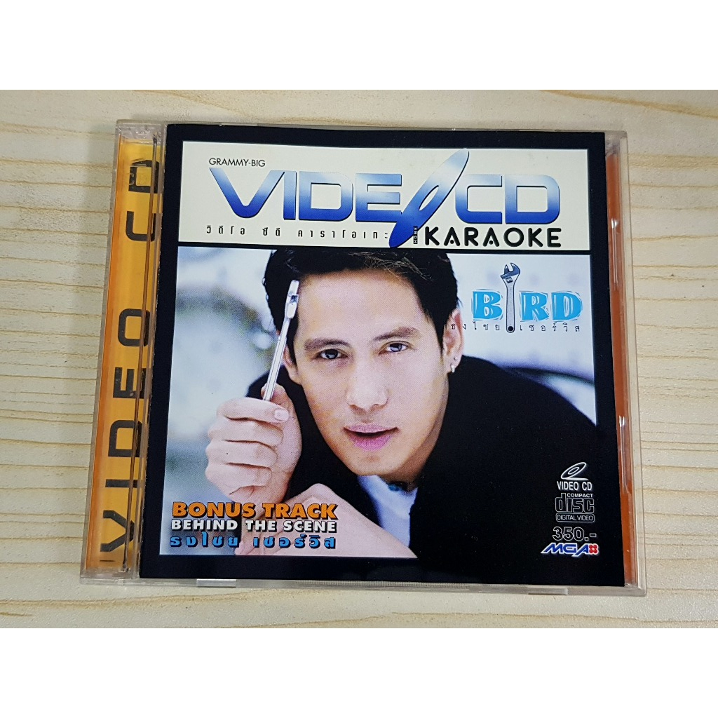VCD แผ่นเพลง เบิร์ด ธงไชย เซอร์วิส VIDEO CD KARAOKE | Shopee Thailand