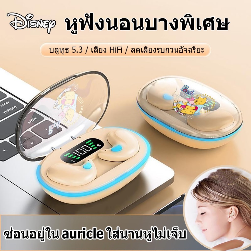 Disney X55 หูฟังสลีปบลูทูธไร้สาย TWS บลูทูธ 5.3 มาพร้อมเคสและไมโครโฟน ...