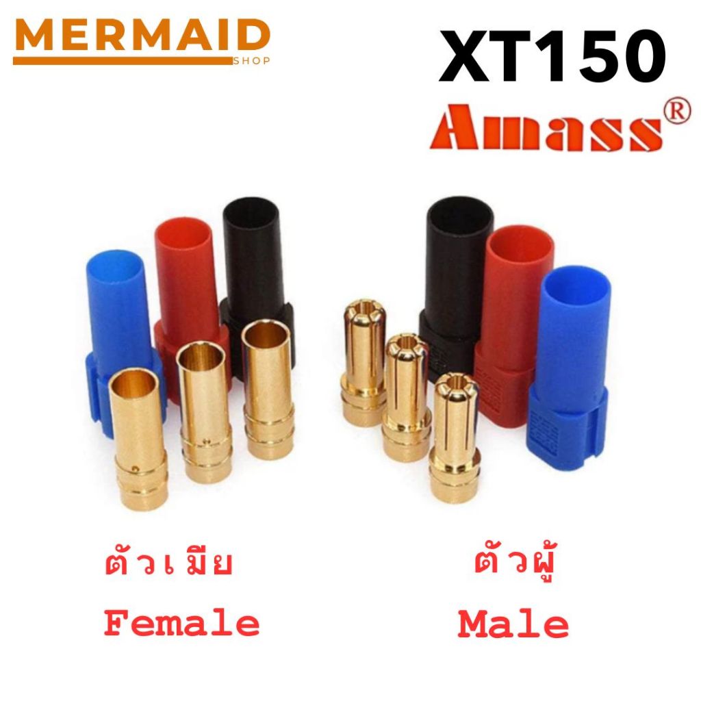 สินค้าในไทย ปลั๊ก XT150 Connectors w/ 6mm Gold Connectors (แดง/ดำ/น้ำ ...