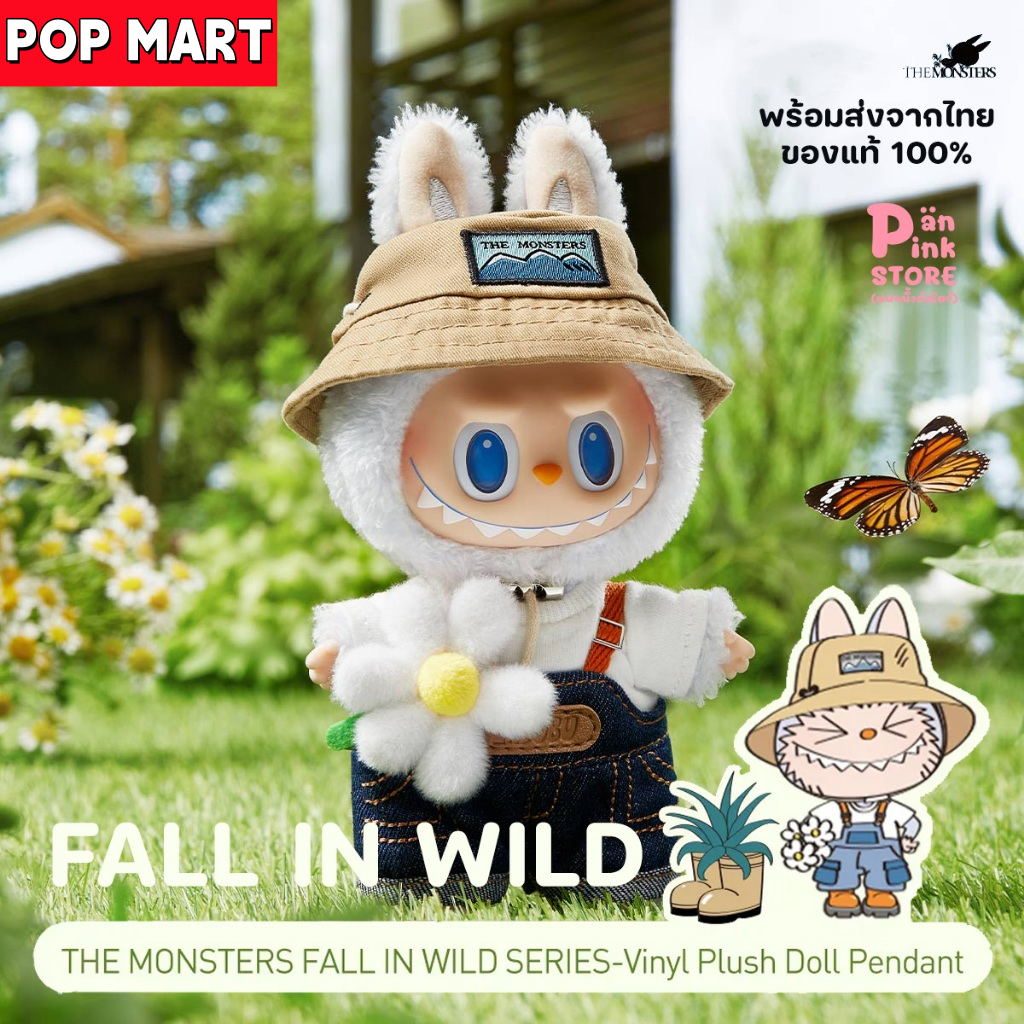 POP MARRT labubu Spring Wild Home Series ลาบูบู้ ที่ห้อยกุญแจ ตุ๊กตา ...