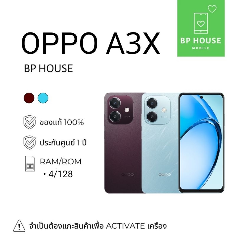 Oppo A3X 4/128 GB เครื่องใหม่ประกันศูนย์ (จำเป็นต้องแกะสินค้าเพื่อ Activate เครื่องค่ะ) | Shopee ...