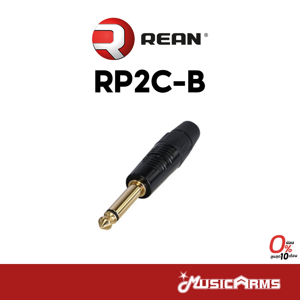 REAN RP2C-B หัวแจ็ค Mic mono 6.35 TS สำหรับประกอบสายสัญญาณเสียง Cable ...