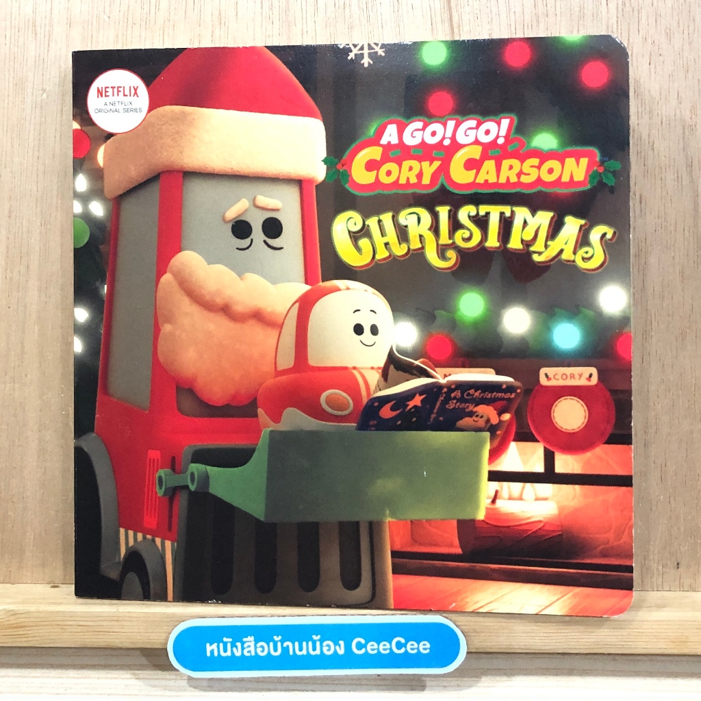 หนังสือนิทานภาษาอังกฤษ Board Book Netflix original series - A Go Go ...