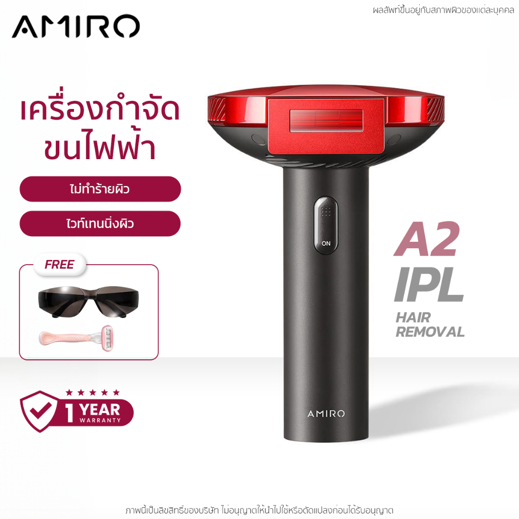 AMIRO เครื่องกำจัดขน IPL ระบบเย็นคลื่นแสงสีแดง ไม่เจ็บ พร้อมเลเซอร์ผิวหน้า กำจัดขนเลเซอร์ ...