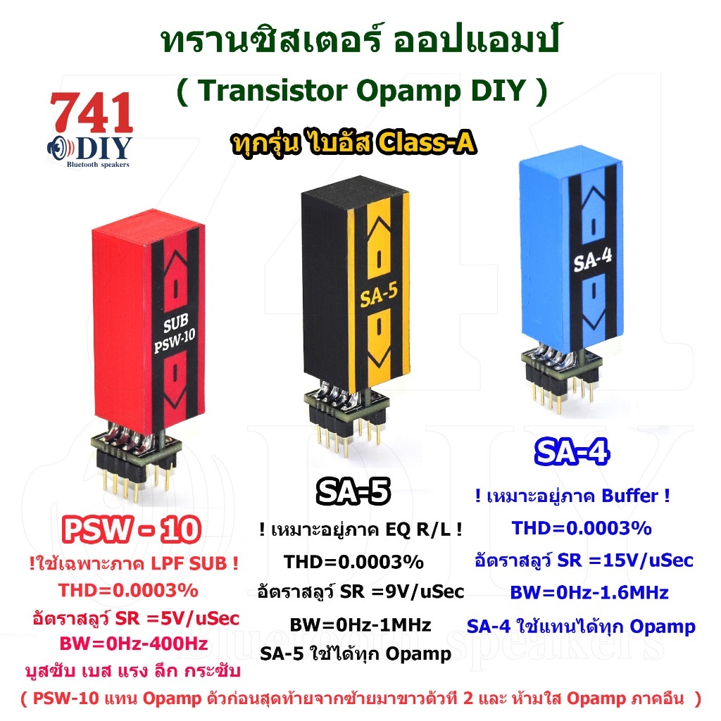 ทรานซิสเตอร์ Opamp Diy ใช้ Transistor Class A Buffer Eq Filter ดีสครีตอ 8697