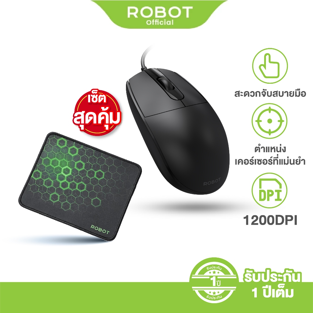ROBOT เมาส์มีสาย รุ่น M102 Mouse แม่นยำ และ เคลื่อนไหวได้รวดเร็ว 2.4GHz ...