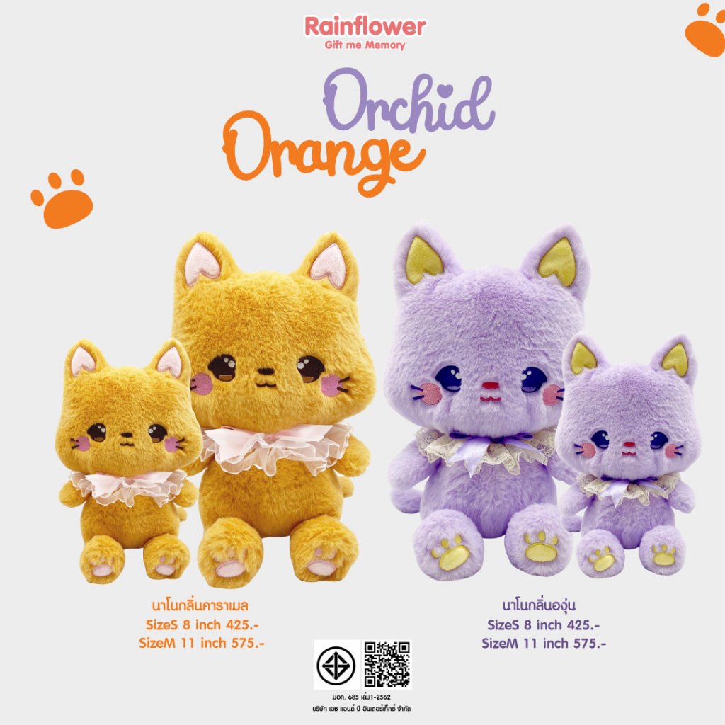 Rainflower ตุ๊กตาแมวออเรนจ์ ออร์คิด มีนาโนกลิ่นหอม | Shopee Thailand