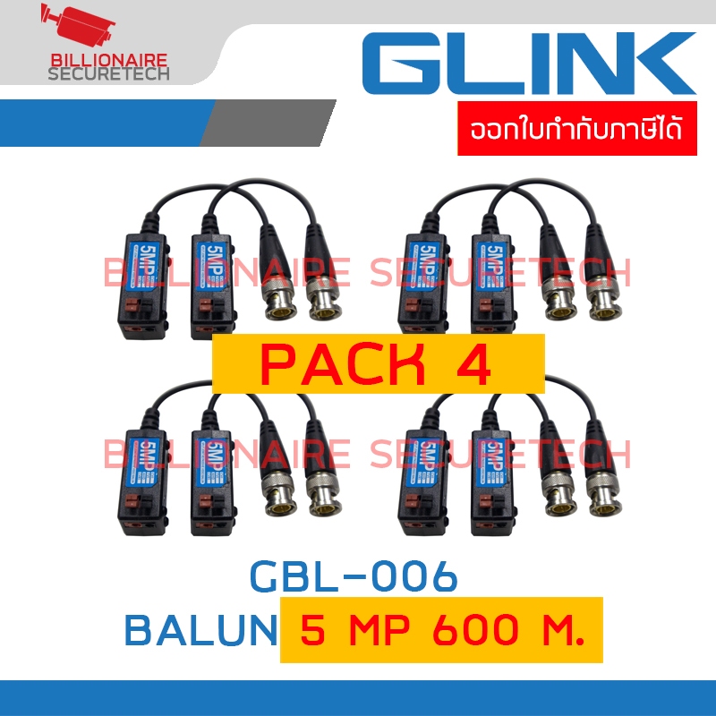 GLINK GBL-006 / GBL006 BALUN 5 MP 300-600 M. สำหรับใช้งานกับกล้องวงจรปิด PACK 4 BY BILLIONAIRE ...