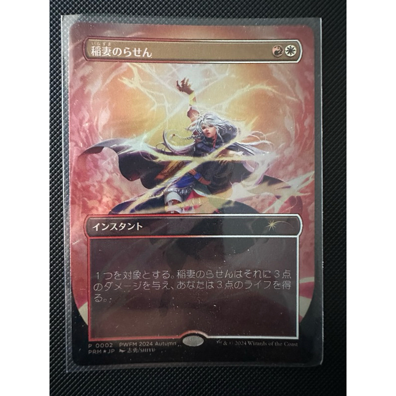 Lightning Helix Promo ภาษาญี่ปุ่น การ์ด Magic The Gathering ของแท้ จาก ...