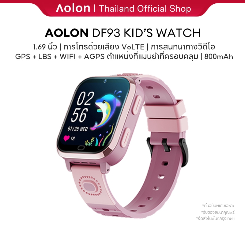 Aolon DF93 นาฬิกาเด็ก ใส่ซิม GPS การโทรด้วยเสียง 4G การโทรวิดีโอ APP ...