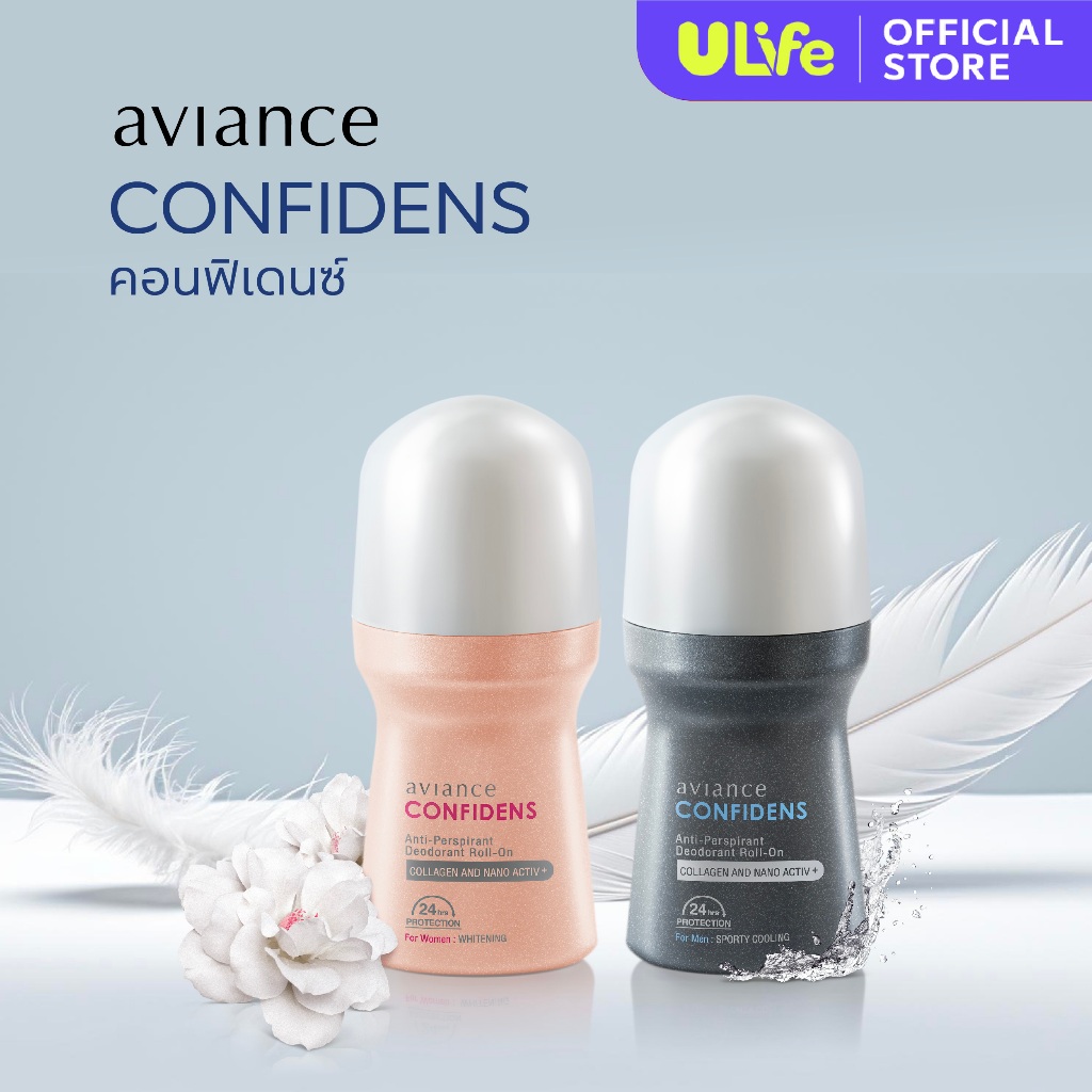 aviance Confidens for Men อาวียองซ์ คอนฟิเดนซ์ | Shopee Thailand