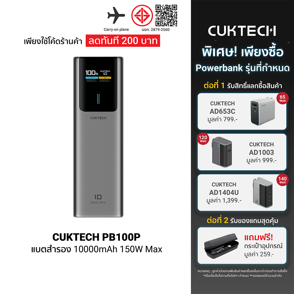 [ราคาพิเศษ] CUKTECH PB100P ความจุ 10000mAh 150W Max ขนาดเล็กพกง่าย รองรับ PD3.0,QC,PPS,Mi -1Y ...