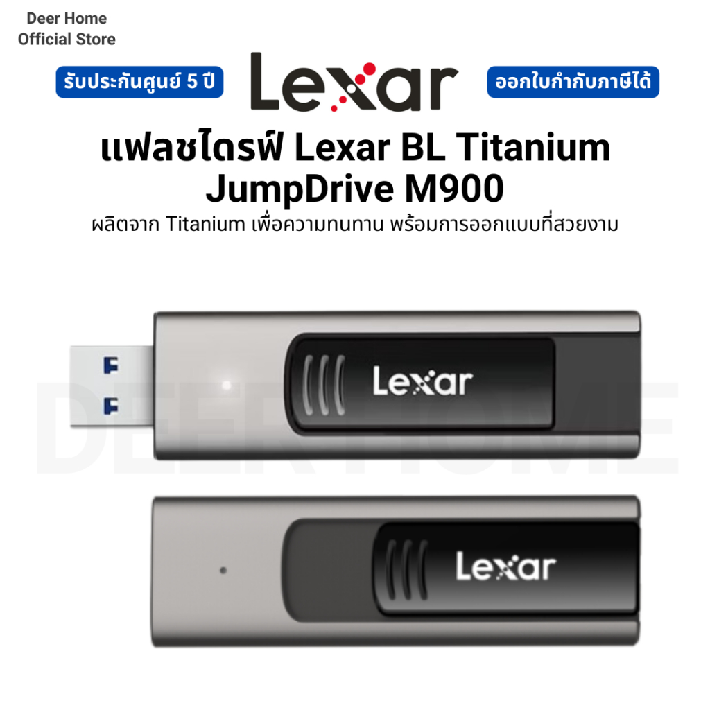 แฟลชไดรฟ์ Lexar BL Titanium JumpDrive M900 ผลิตจาก Titanium พร้อมการออกแบบที่สวยงาม เพื่อความทน ...