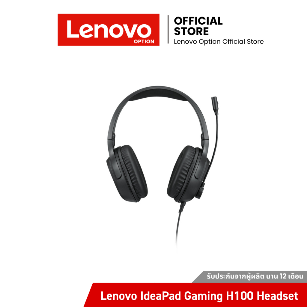 Lenovo IdeaPad Gaming H100 Headset (GXD1C67963) | Shopee Thailand
