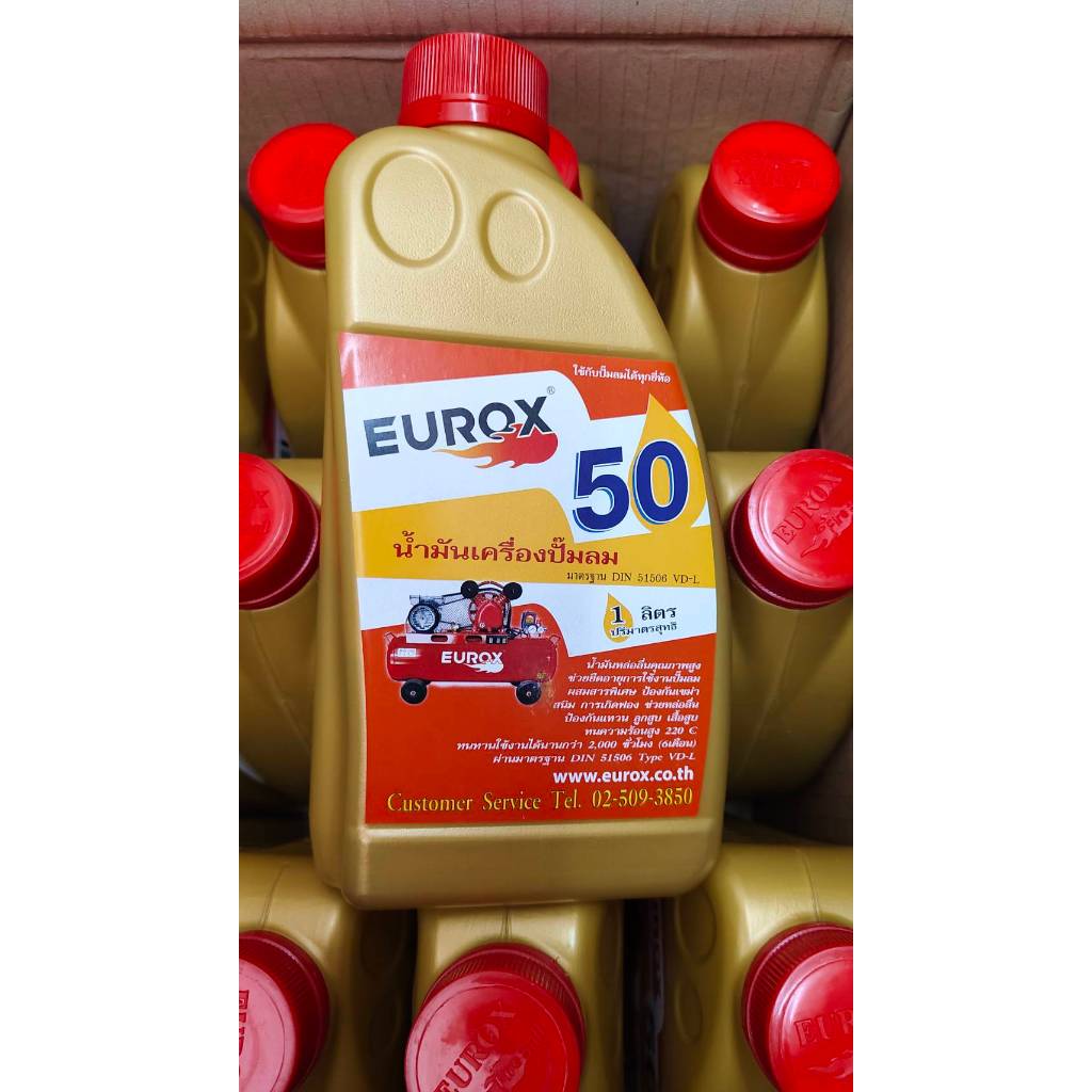 น้ำมันเครื่องปั๊มลม EUROX 1 ลิตร เพิ่มประสิทธิภาพเครื่องปั๊มลมให้ดียิ่งขึ้น ด้วยน้ำมันเครื่อง ...