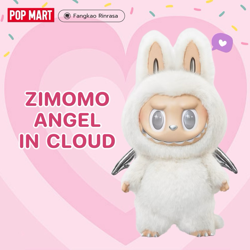 (พร้อมส่ง🇹🇭) Zimomo angel in cloud ตัวใหญ่ ในกล่องลัง ไม่แกะ | Shopee ...