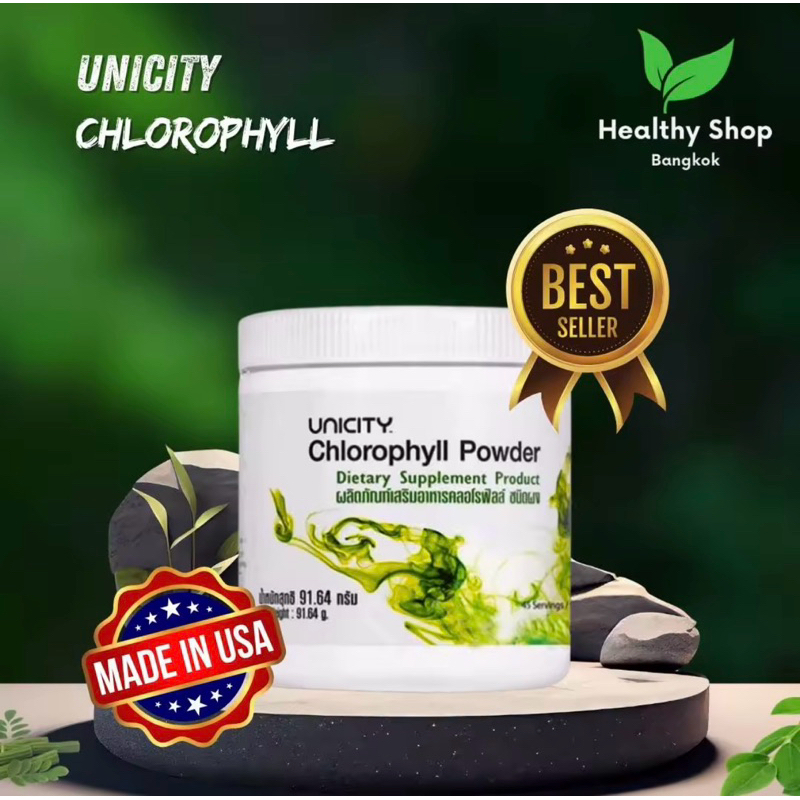 Unicity Chlorophyll Powder | Shopee Thailand