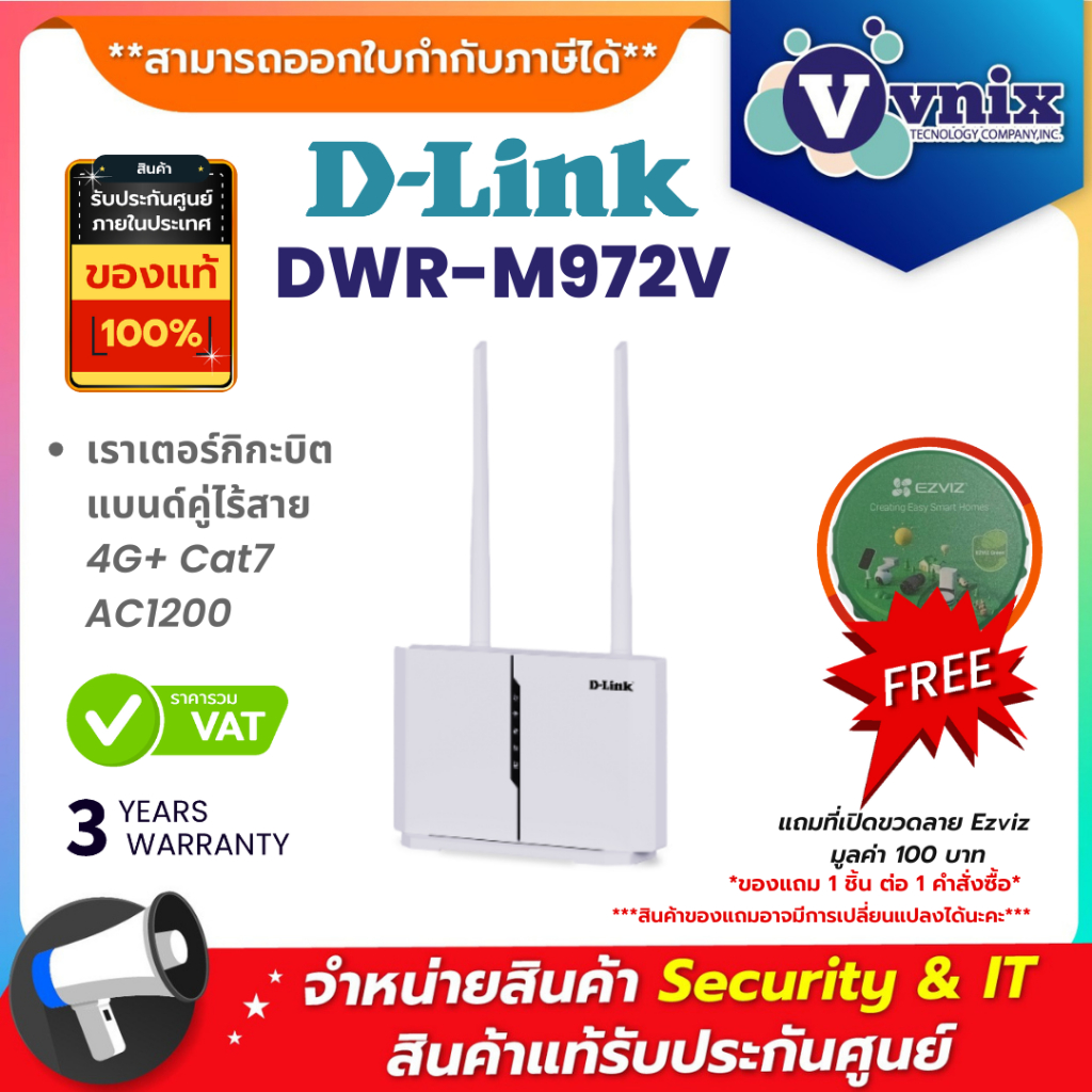 D-Link DWR-M972V LTE CAT7 WiFi AC1200 Router เราเตอร์กิกะบิตแบนด์คู่ไร้สาย 4G+ Cat7 AC1200 ...