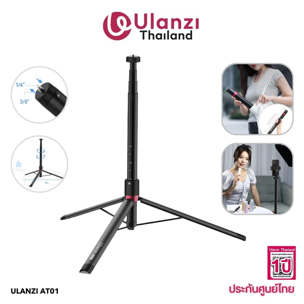 Ulanzi AT01 Metal Multi-functional Tripod ขาตั้งกล้อง มือถือ ไฟไลฟ์สด ...