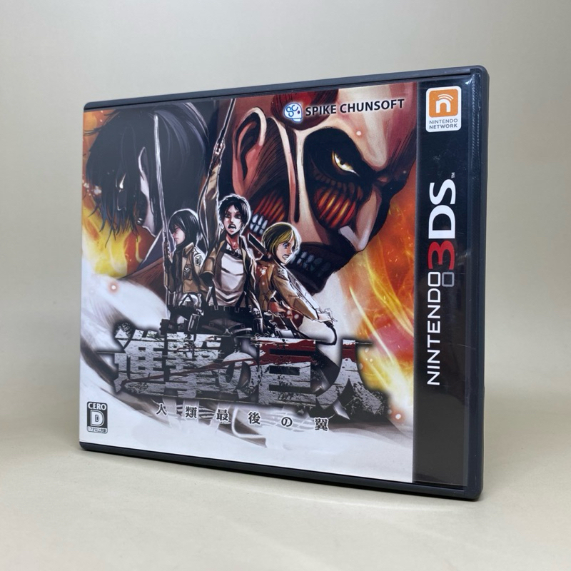 Attack on Titan: Shingeki no Kyojin (3DS) | Nintendo 3DS | Original ...