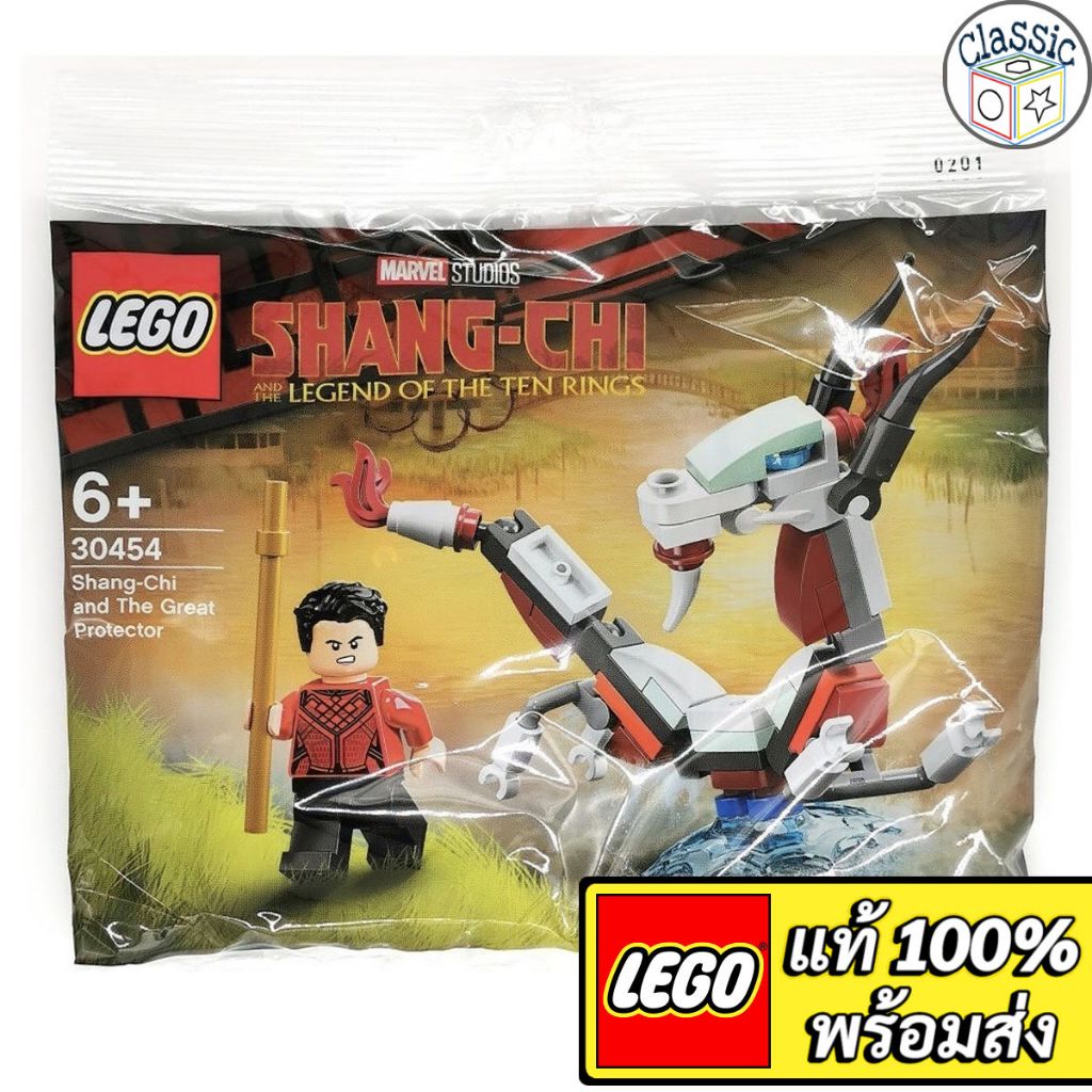 LEGO Marvel Shang-Chi and The Great Protector Polybag 30454 เลโก้แท้ ...