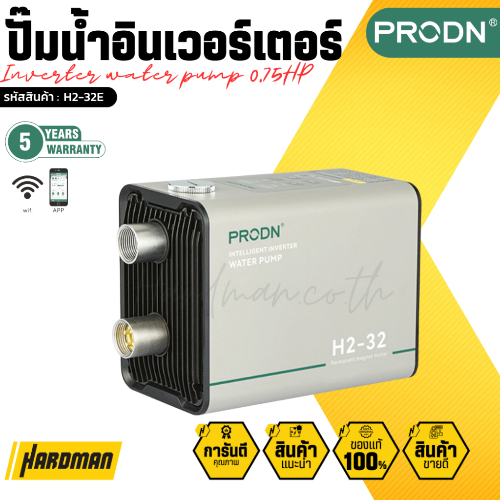 PRODN H2-32E ปั๊มน้ำอินเวอร์เตอร์ 0.75HP | Shopee Thailand