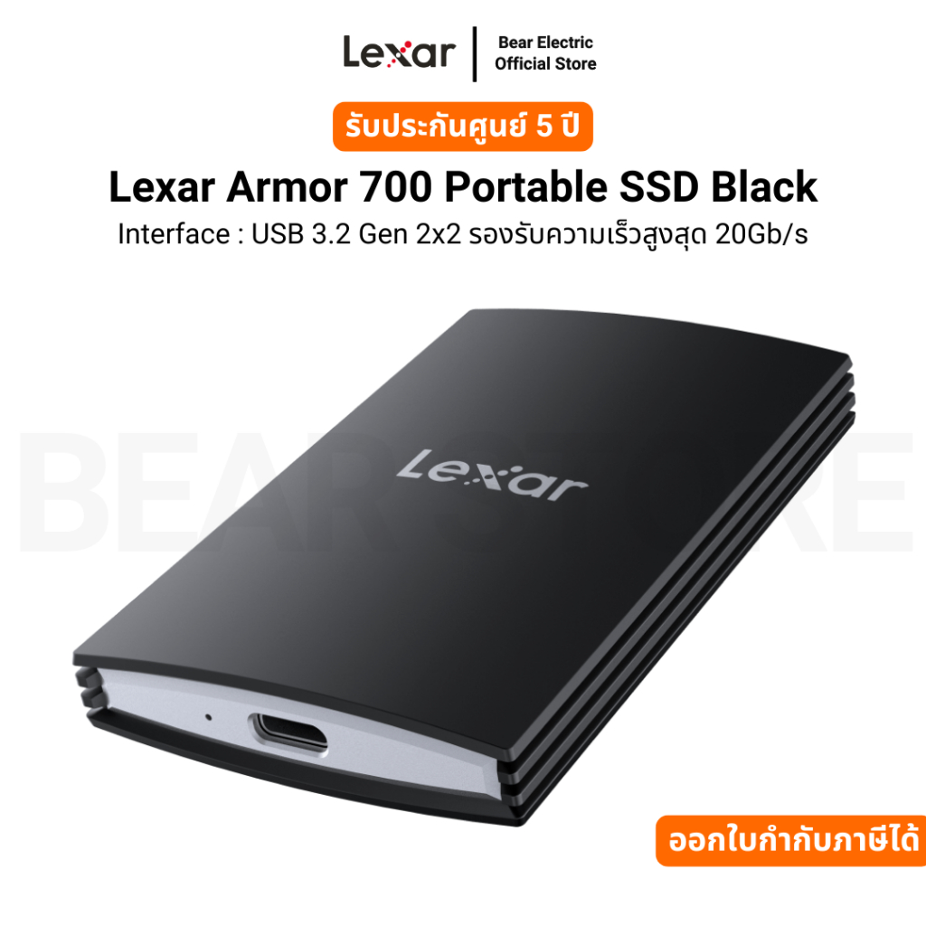 Lexar ARMOR 700 Portable SSD(เอสเอสดีพกพา)Interface USB 3.2 Gen 2x2 ...