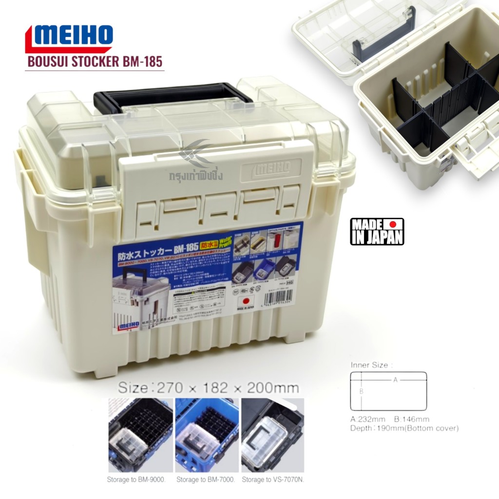 กล่องใส่อุปกรณ์ตกปลา Meiho - Bousui Stocker BM 185 ของแท้ | Shopee Thailand