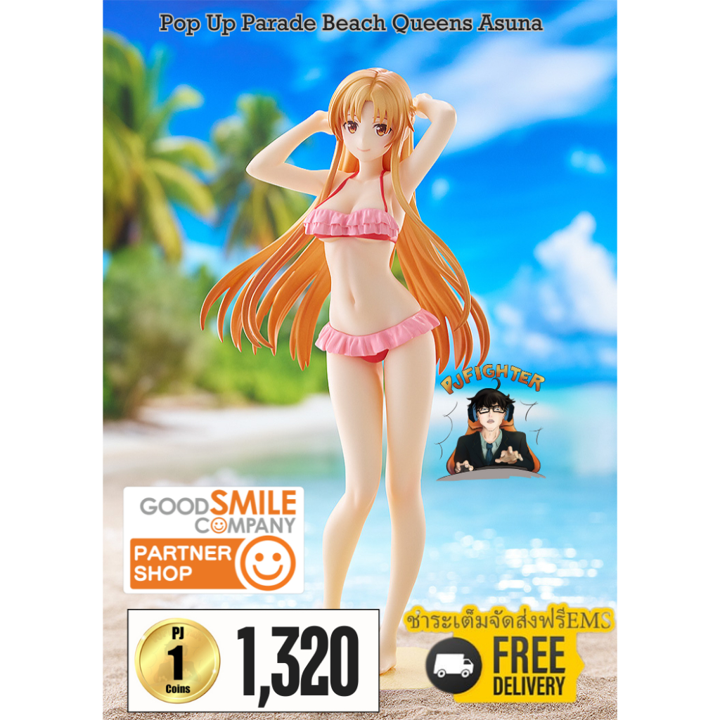 (พรีออเดอร์) Pop Up Parade Beach Queens Asuna (ชำระเต็มจัดส่งฟรีEms)(จองส่งEms100 บาท) | Shopee ...
