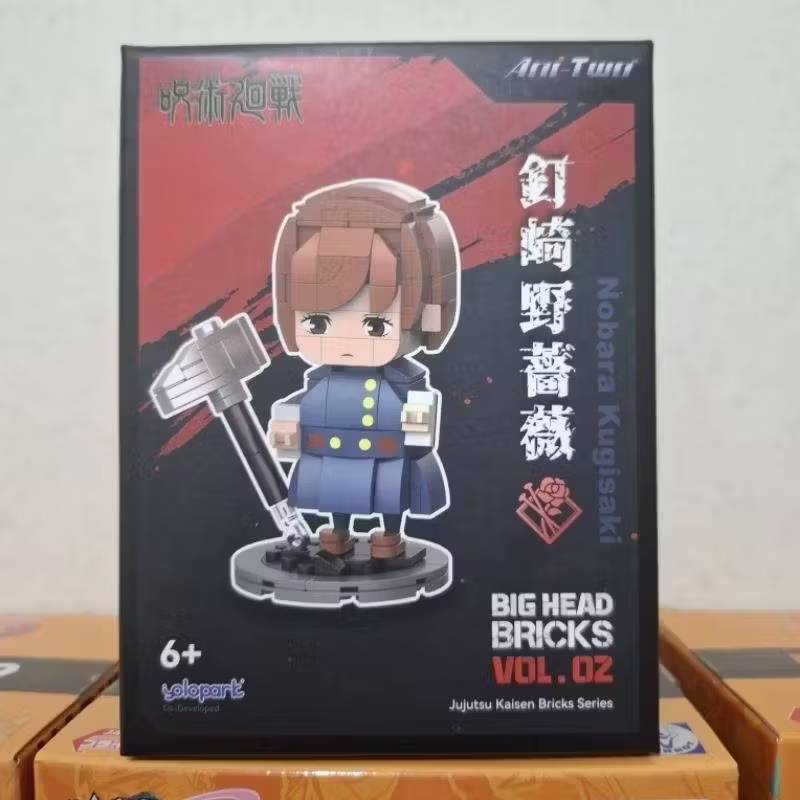 ของแท้ ตัวต่อแบบLEGO JUJUTSU KAISEN BIG HEAD BRICKS - NOBARA KUGISAKI ...