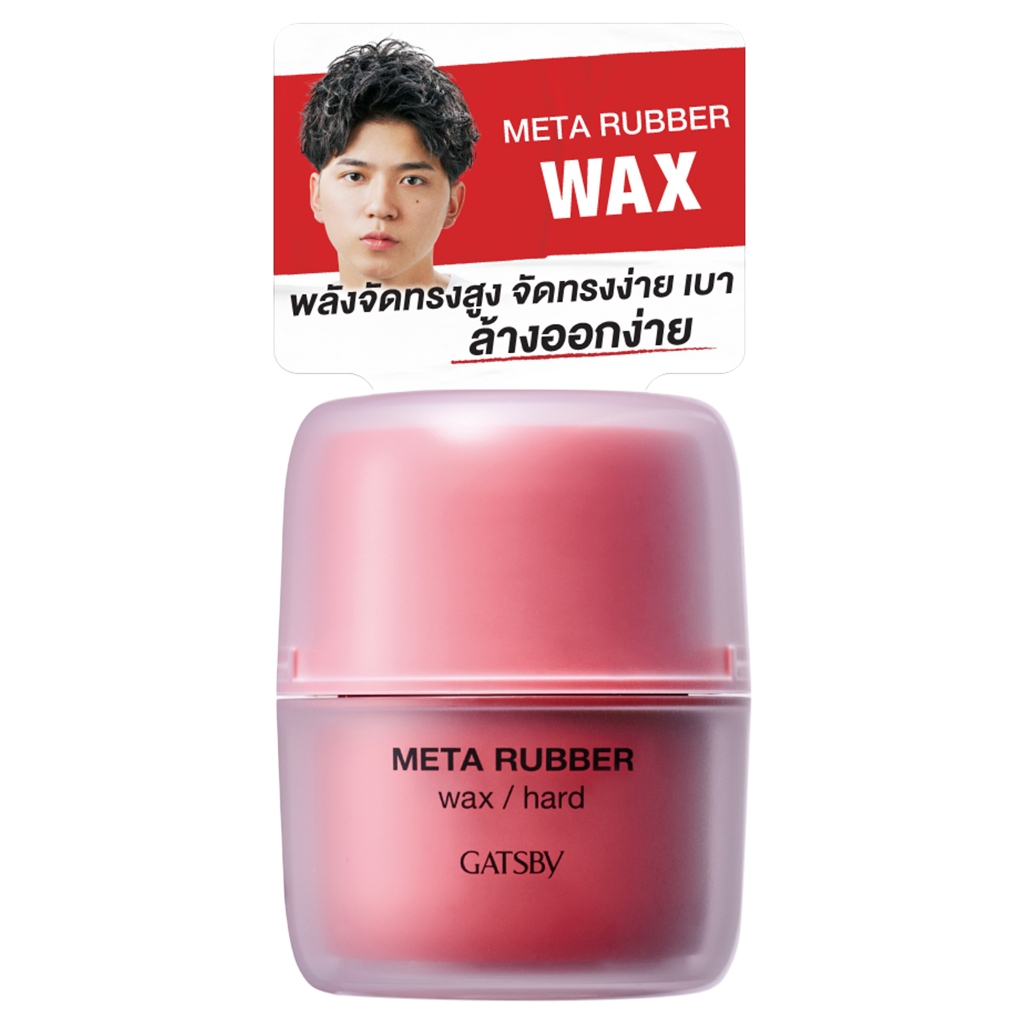 GATSBY - Meta Rubber Wax / Hard แกสบี้ เมตา รับเบอร์ แว็กซ์ ฮาร์ด ...
