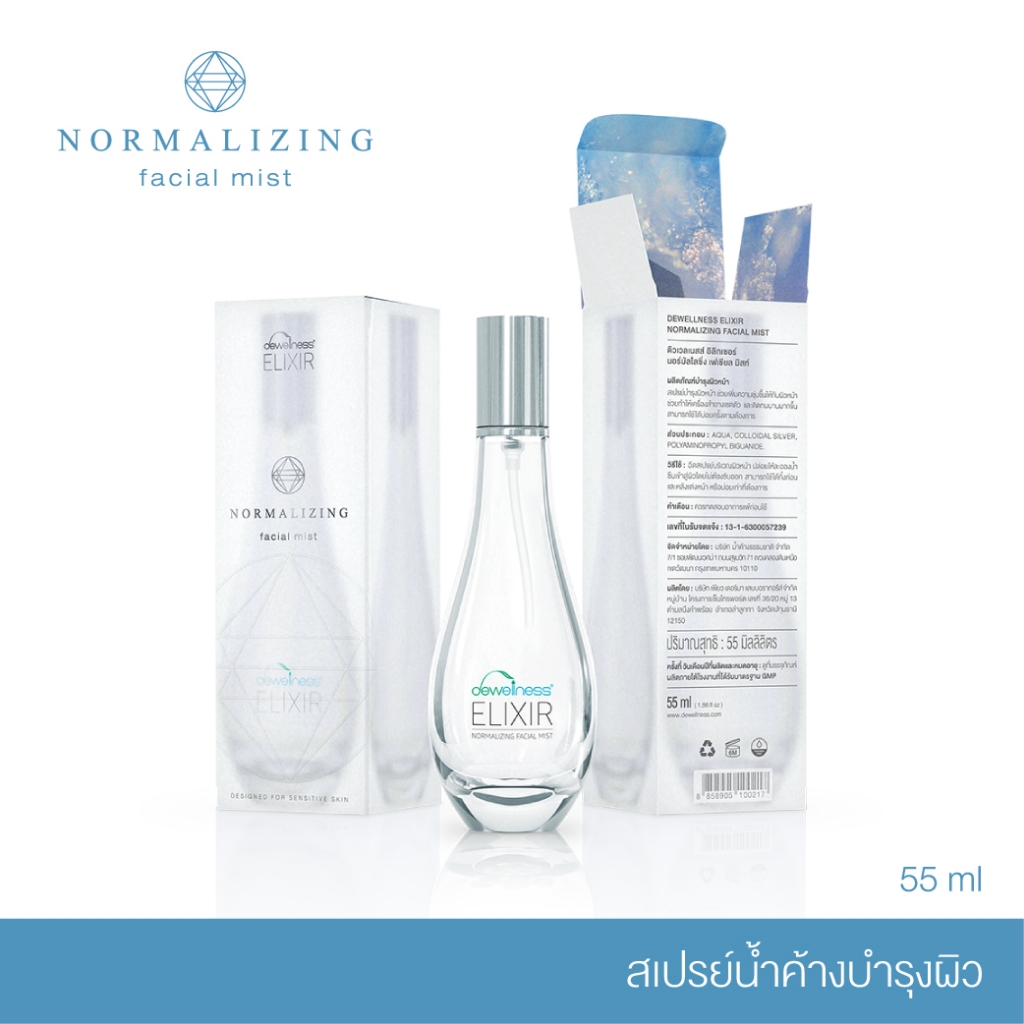 DEWellness Elixir Normalizing Facial Mist (55 ml) – สเปรย์น้ำค้างบำรุงผิว | Shopee Thailand