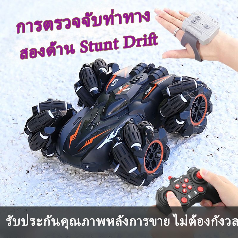 ส่งมือจับรีโมทคอนโทรล เด็กTumble Stunt รถของเล่น Spinning Drift RCรถ ...
