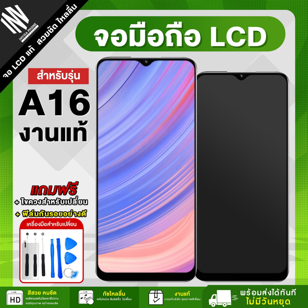 จอมือถือ OPPO A16 / Realme C25 จอแท้ จอ LCD จอ+ทัช แถมฟรี กาว ฟิล์มกัน ...