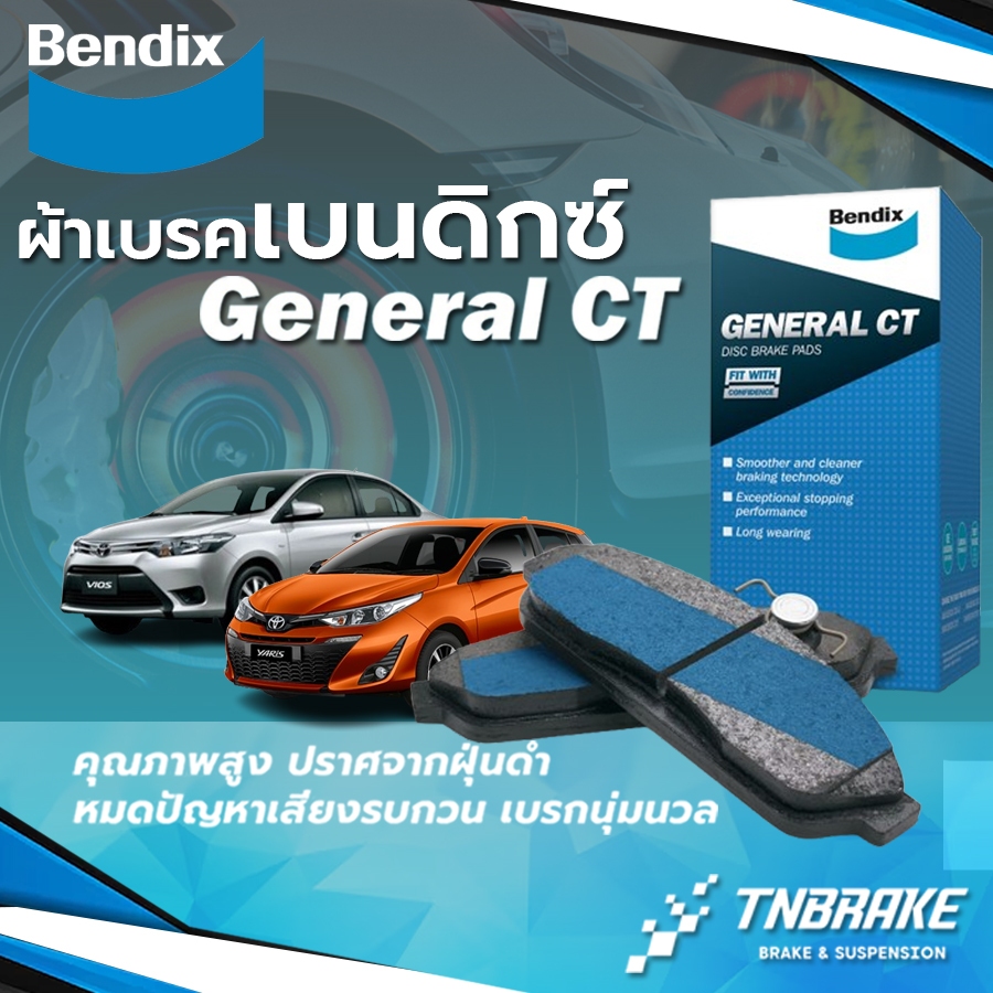 BENDIX GCT ผ้าเบรค (หน้า-หลัง) TOYOTA VIOS YARIS โตโยต้า วีออส ยาริส E ...