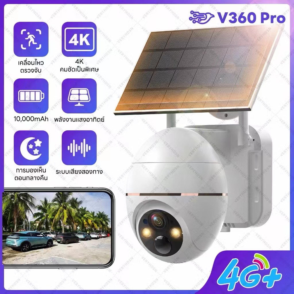 V360 Pro กล้องวงจรปิด ไร้สาย โซล่าเซลล์ ใส่ซิม 4G กันน้ำกันแดด ดู ...