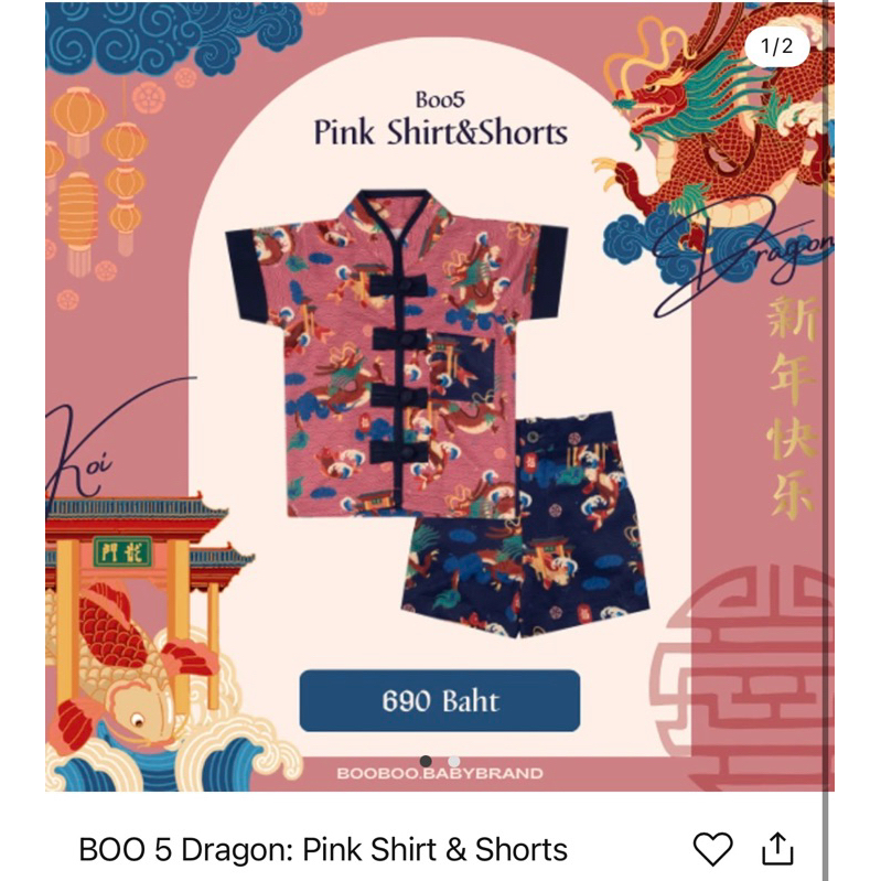 BooBoo Babybrand ชุดตรุษจีนเด็กชาย 5T ใส่ 1 ครั้ง | Shopee Thailand