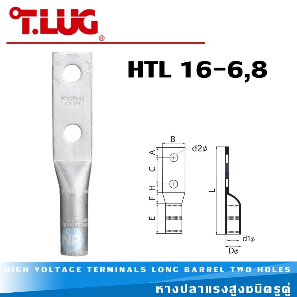 หางปลาแรงสูงชนิดรูคู่ T-LUG รุ่น HTL 16-6,8 HIGH VOLTAGE ELECTRICAL ...