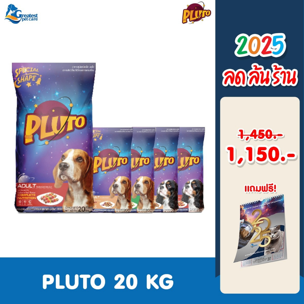 Pluto อาหารสุนัข ทุกรสชาติ ขนาด 20 kg | Shopee Thailand