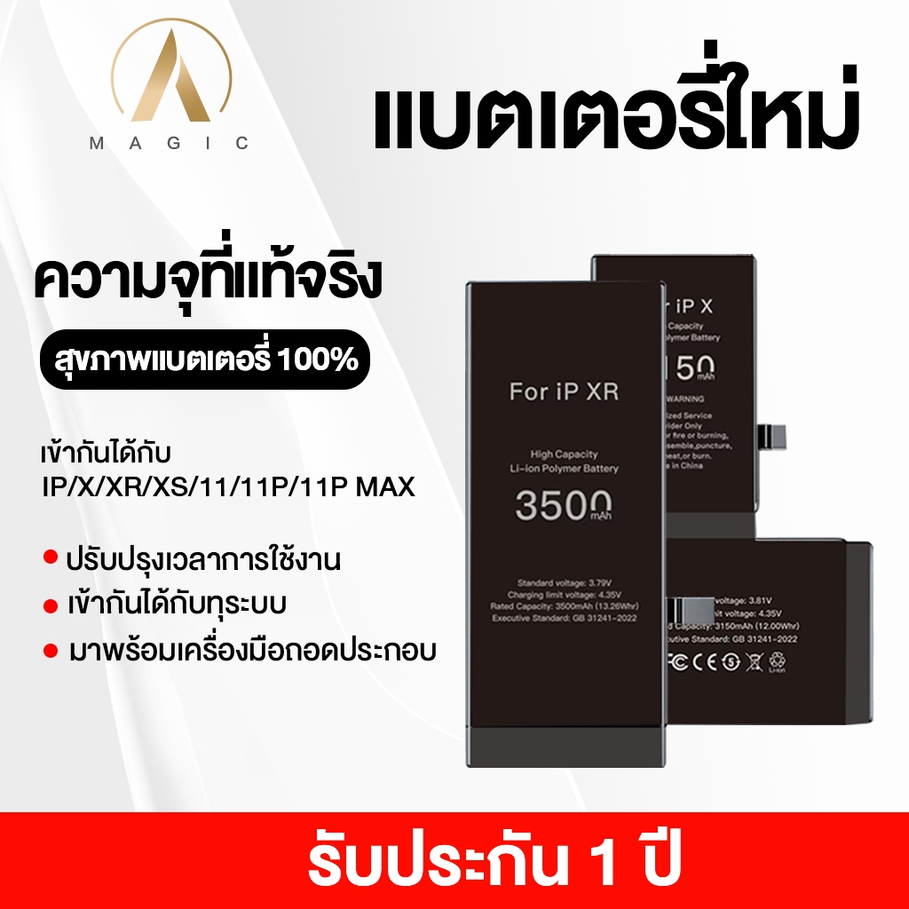 แบตเช็คสุขภาพแบตได้ 100% แบต ใช้สำหรับ i6-6S-6P-6SP-7-7P-8-8P-X-XR-XS-XSM-11-11P-11PM-(12/13 ...