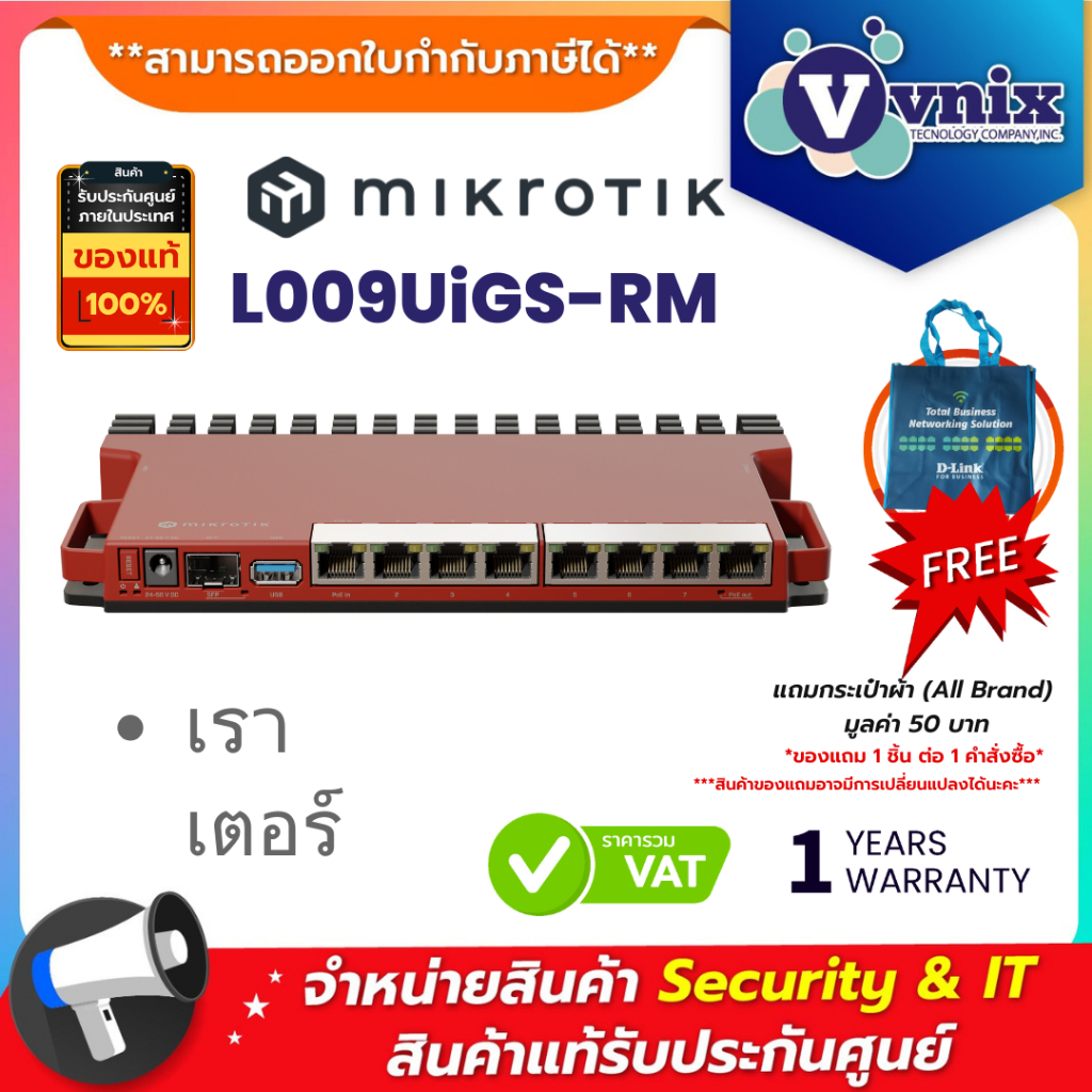 Mikrotik L009UiGS-RM เราเตอร์ By Vnix Group | Shopee Thailand