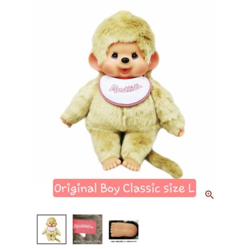 Monchhichi Classic Size L | Shopee Thailand