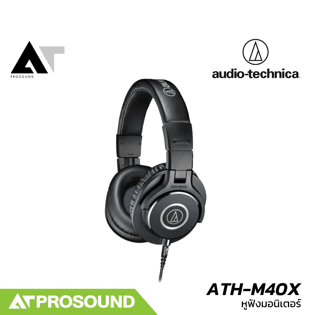 Audio Technica ATH-M40X Headphone ขนาด 1600 mW ตอบสนองความถี่ 15-24 kHz ...