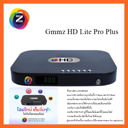 Gmmz HD Lite Pro Plus กล่องรับสัญญาณดาวเทียม รองรับยูทูปทีวีออนไลท์ไม่มีจานใช้ไวฟายดูได้ ...