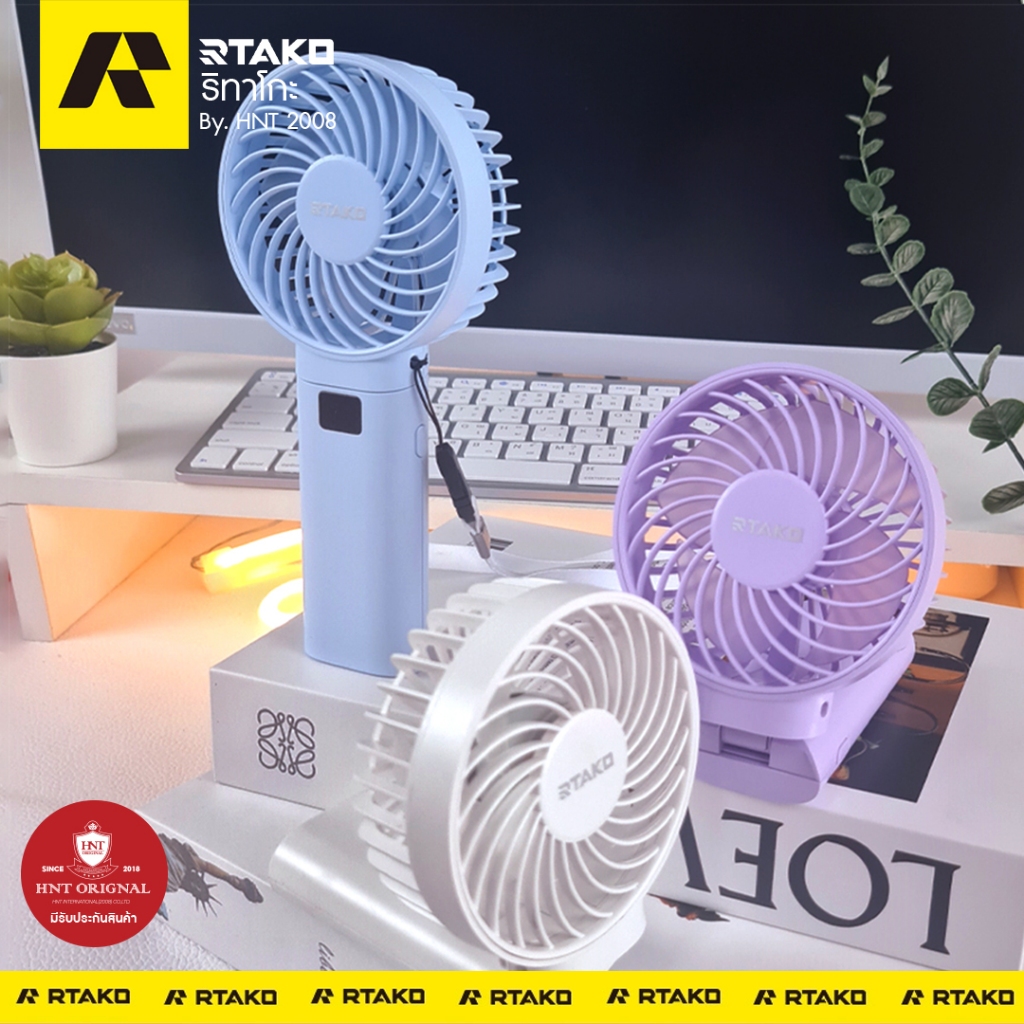 [ส่งจากไทย] Rtako รุ่น Y20 พัดลมพกพาแบบด้ามจับ เย็นฉ่ำ3ระดับ แบต 4800mAh | Shopee Thailand