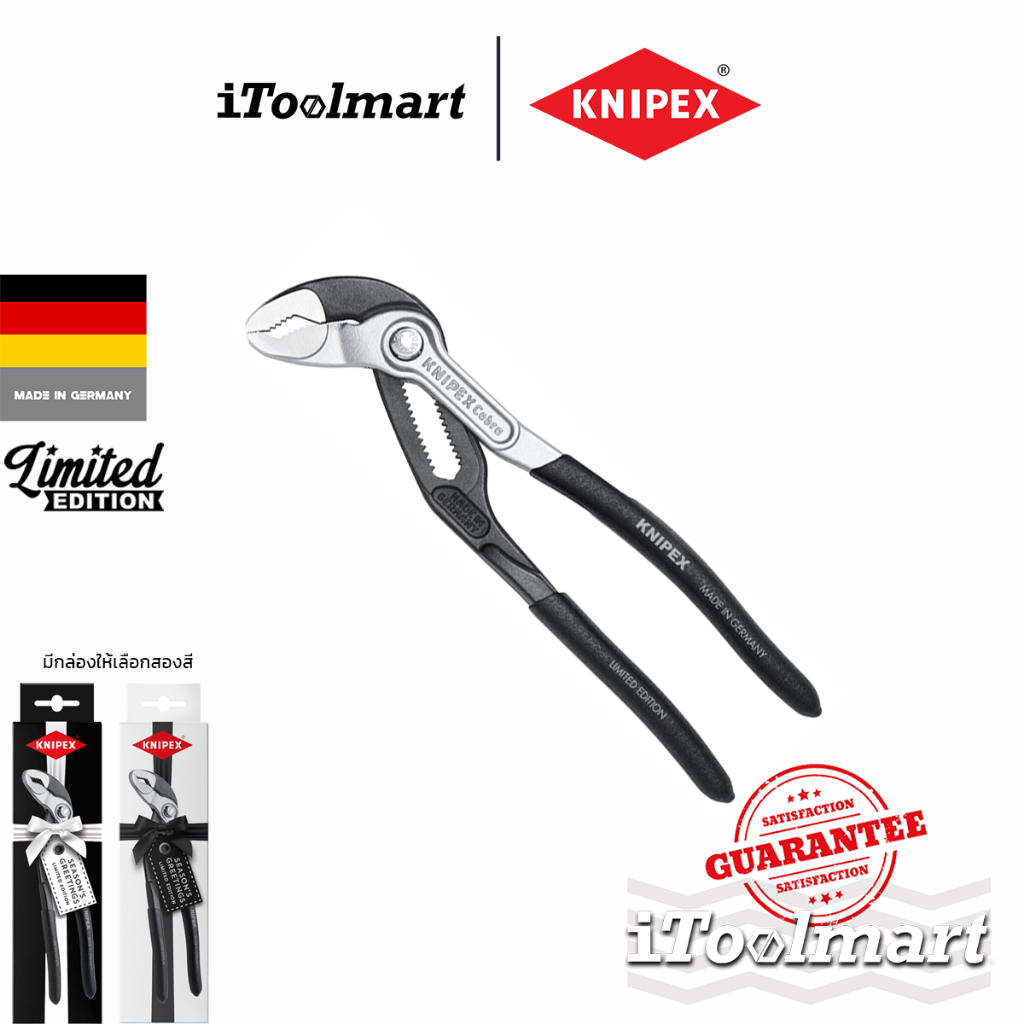 KNIPEX คีมคอม้า 87 99 180 S01 / S02 Limited Edition 2024 ขนาด 180 มม. ...
