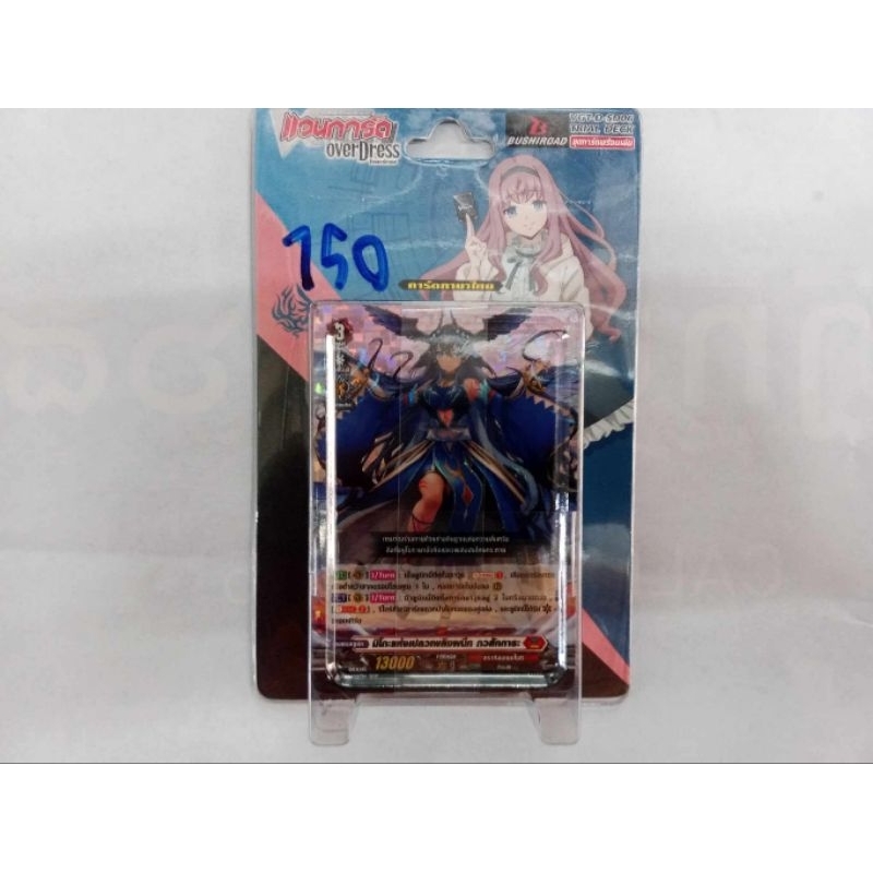 แวนการ์ดไทย D D-SD06 มิโกะติดอาวุธ | Shopee Thailand