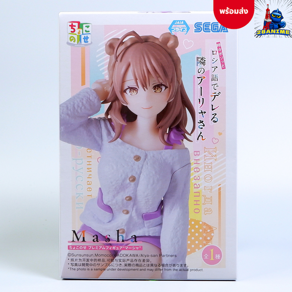 (พร้อมส่ง) Roshidere (คุณอาเรีย) - Masha (Maria Mikhailovna Kujou ...