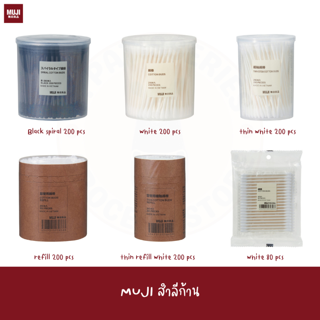 MUJI คอตตอนบัด สำลีก้าน ก้านสำลี COTTON BUDS ไม้แคะหู ที่แคะหู | Shopee ...